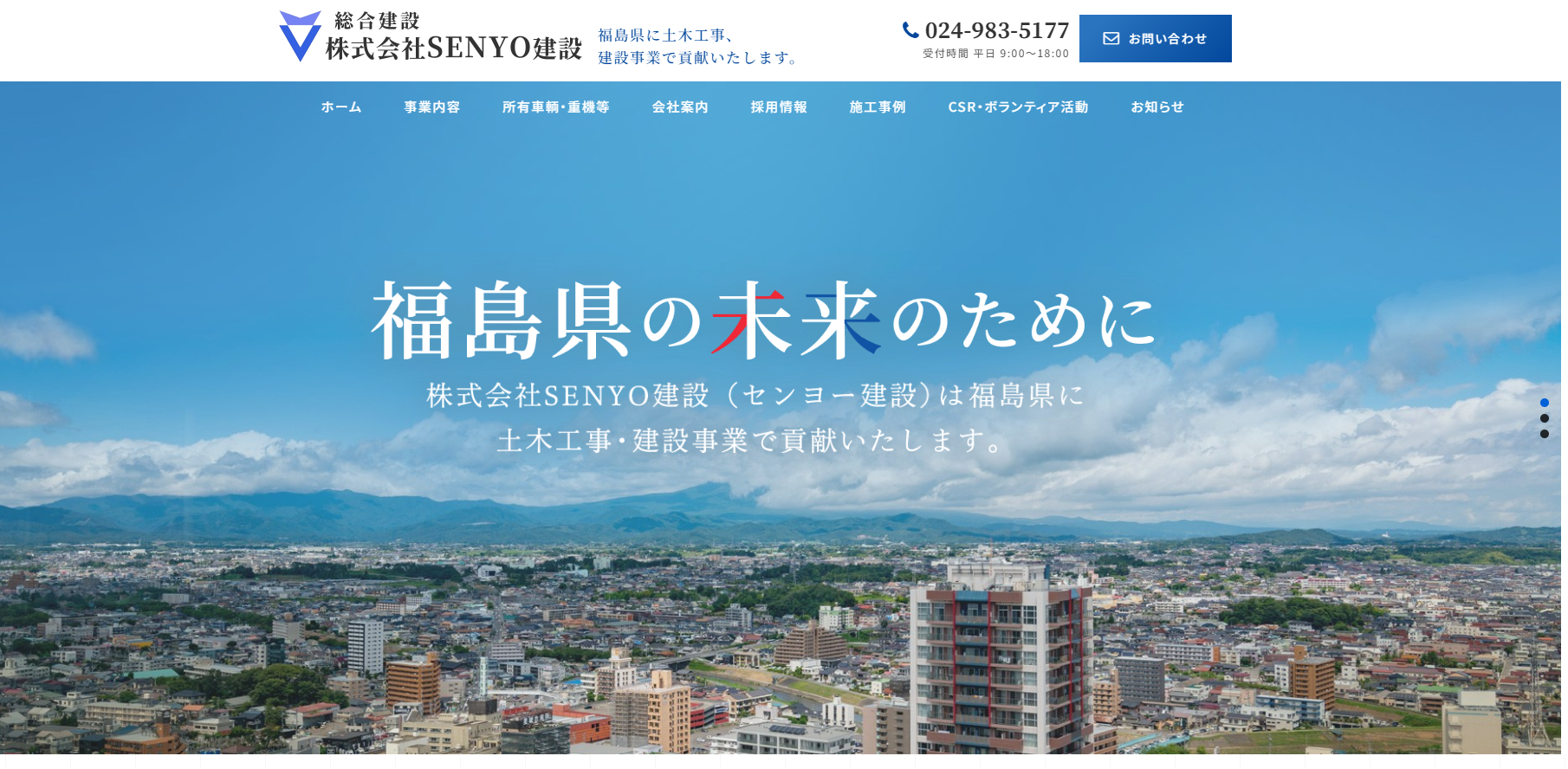 清掃施設工事業のホームページデザインまとめ5選！ホームページ制作時に参考にしたい内容は？ 【建設業向け】ホームページ制作会社の選び方『ホムセン ...